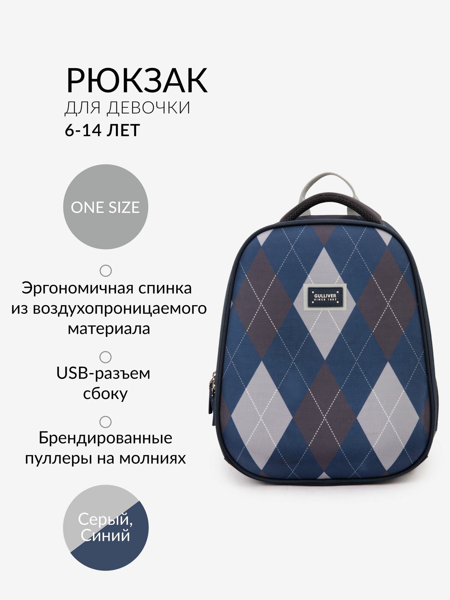 Рюкзак формованный с эргономичной спинкой мультицвет Gulliver 226SCGA2103 р. One size
