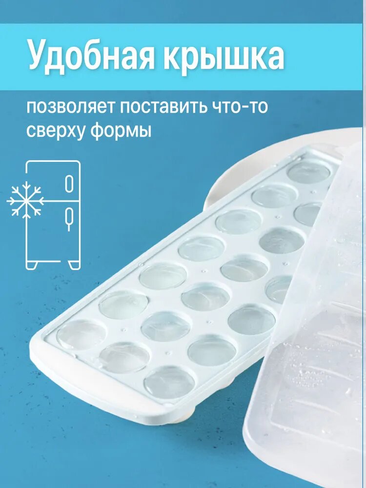 Форма для льда, 1 шт — фото 1