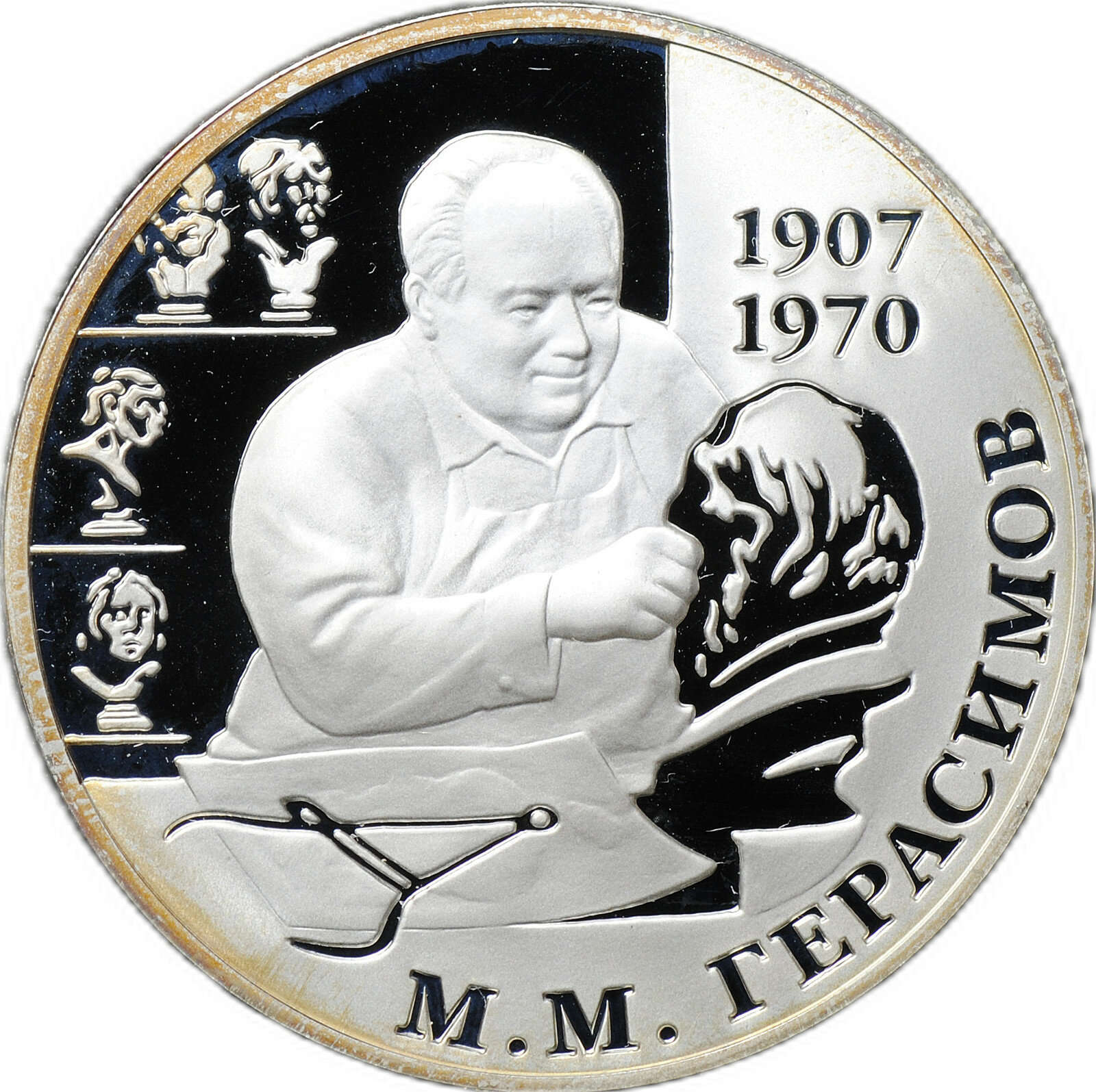 Монета 2 рубля 2007 ММД М. М. Герасимов 100 лет со дня рождения (1907-1970)