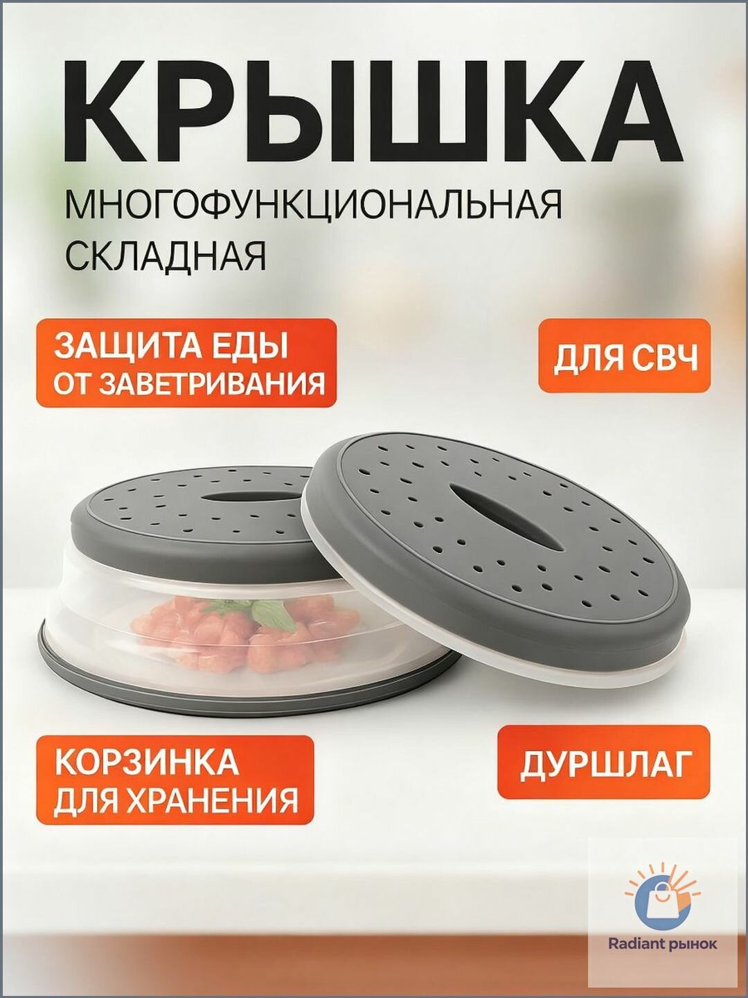 Крышка для подачи блюд, 1 шт, диаметр: 27 см