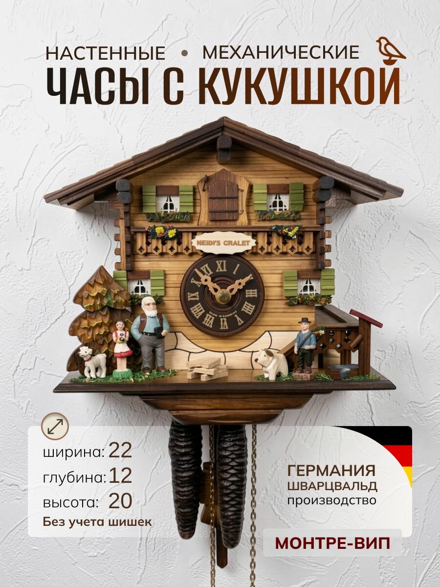 Часы с кукушкой настенные с маятником механические деревянные для дома Германия, Шварцвальд, 4223