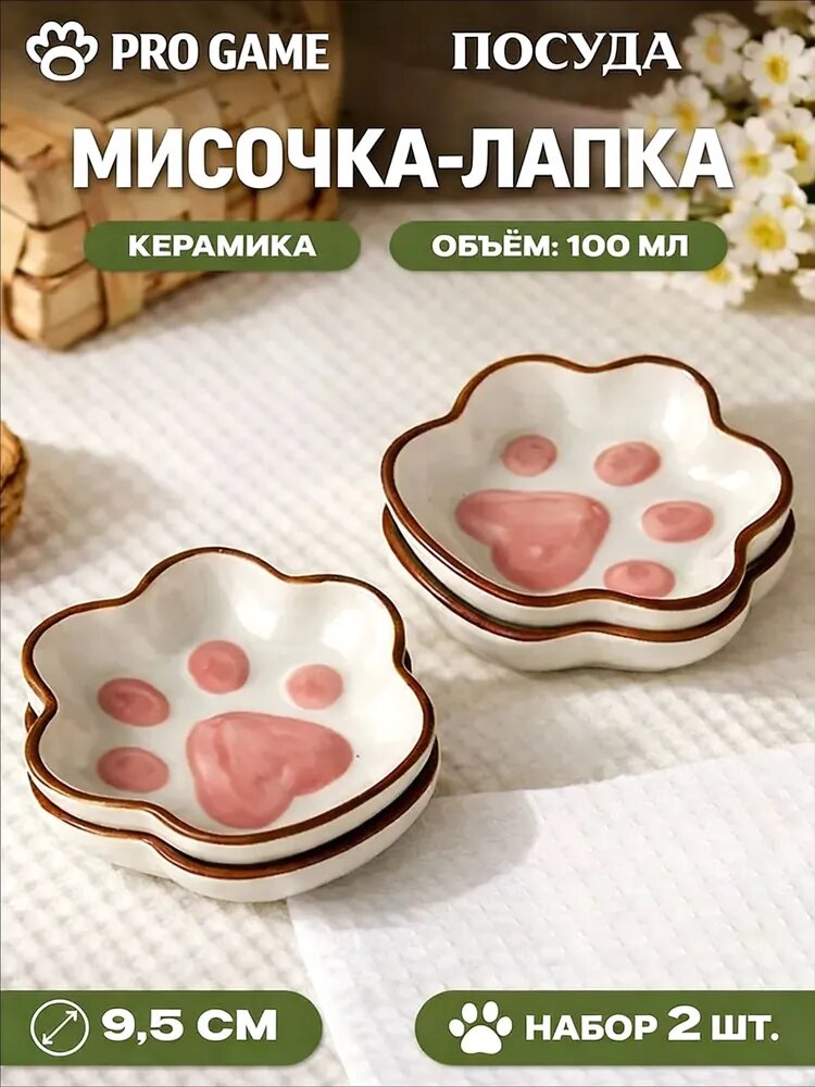 Блюдце 9.2 см 2 шт белый