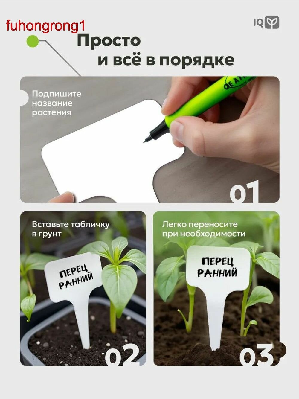 Табличка садовая,99шт — фото 1