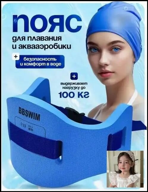 Аксессуары для аквааэробики