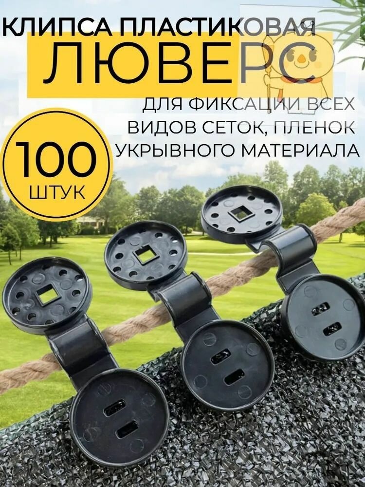Комплект дуг для парника85 х 32мм, Пластик, 100 шт