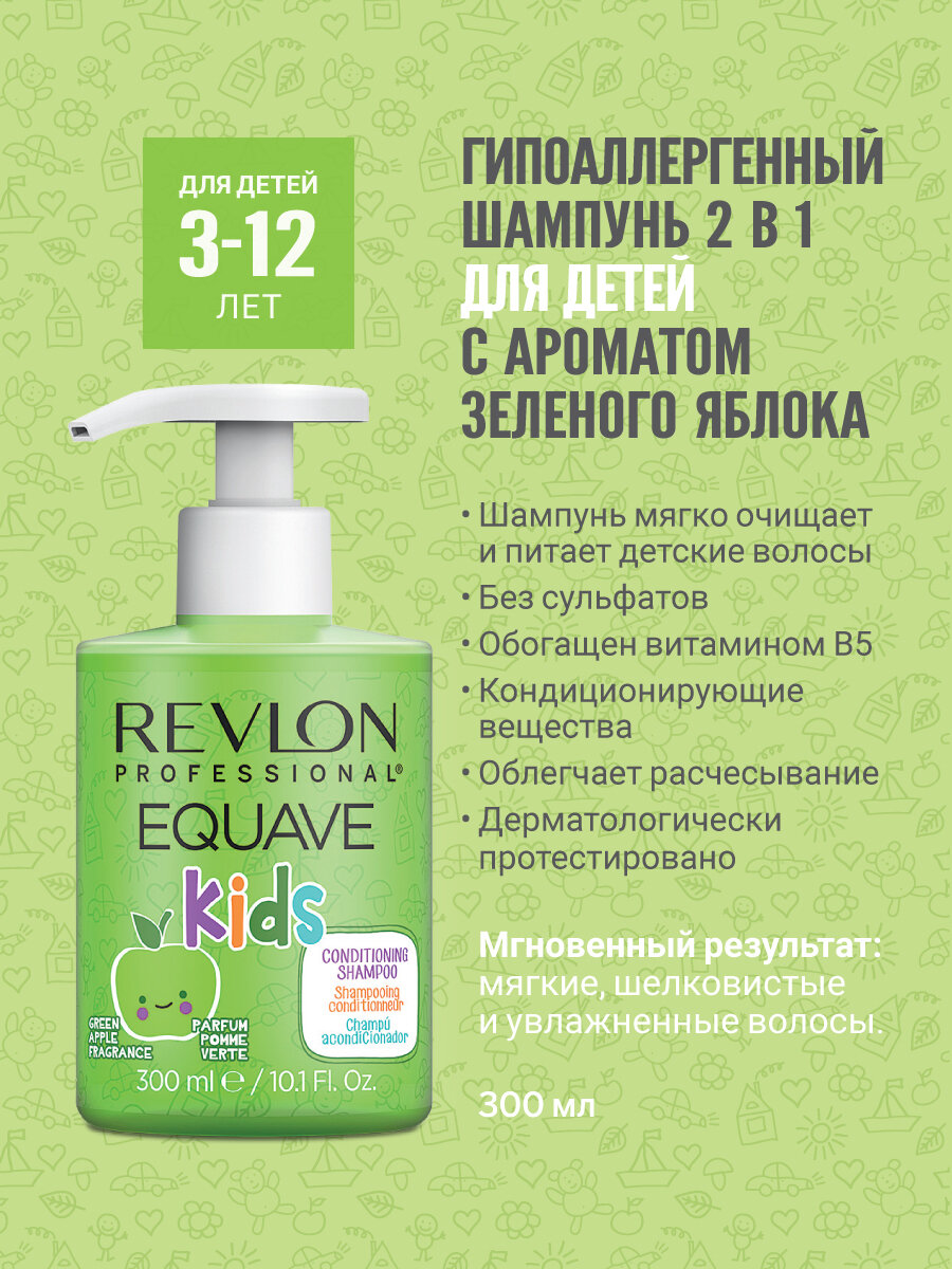 Шампунь для детей, EQUAVE GREEN APPLE, 300мл