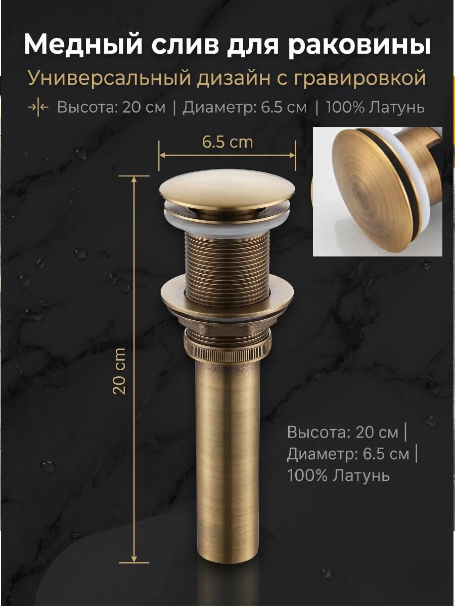 Донный клапан универсальный, матовое золото, для раковины