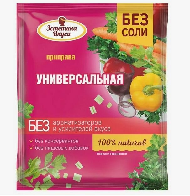 Эстетика Вкуса Приправа, универсальная, 20 гр