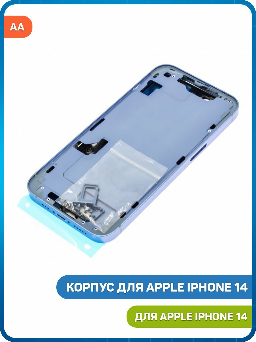 Корпус для Apple iPhone 14, синий, AA — фото 1
