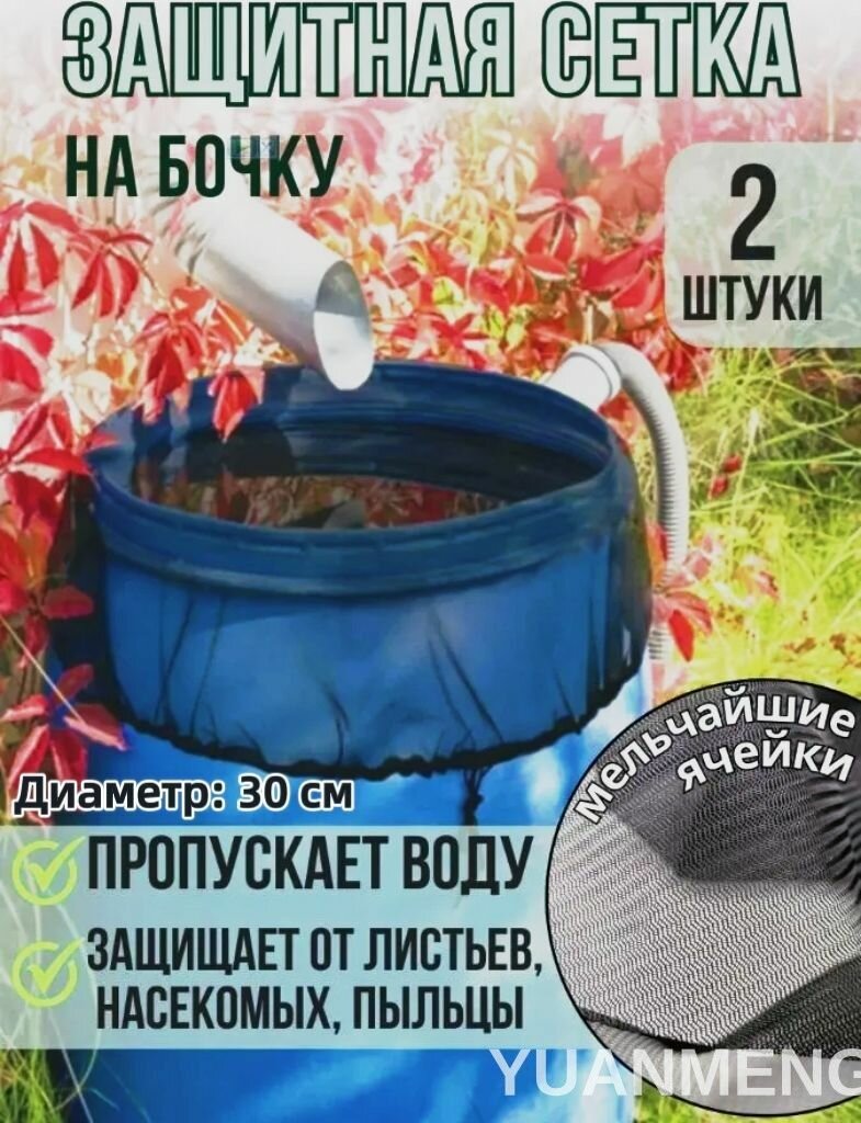Гри-вкладыш для бочки Полимерный материал