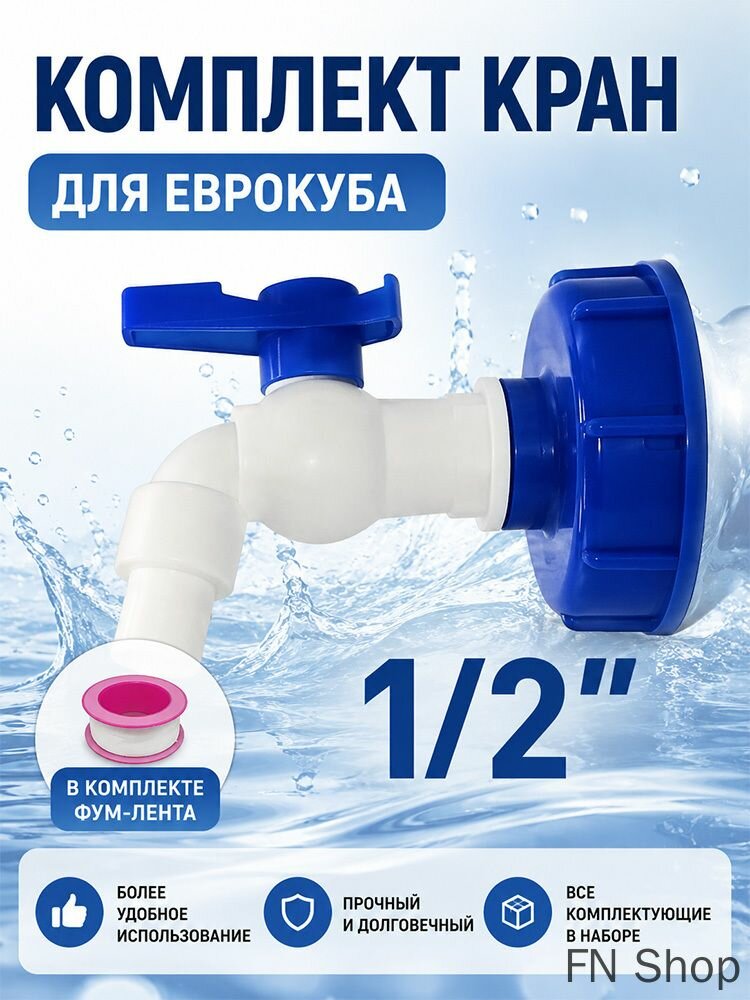 Комплект капельного полива, Пластик
