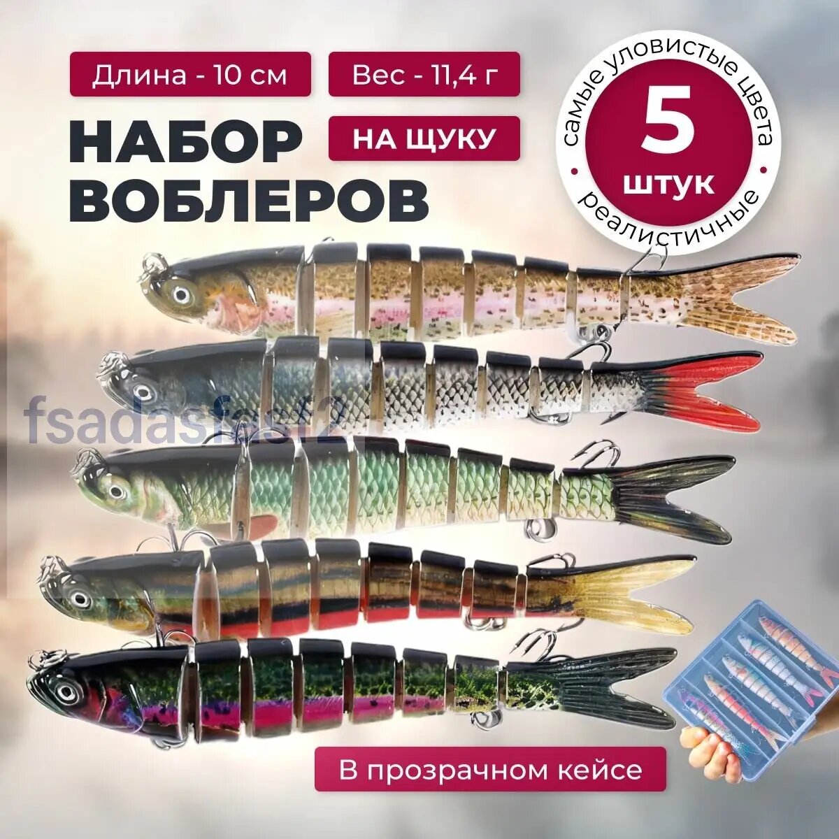 Набор воблеров на щуку и хищную рыбу
