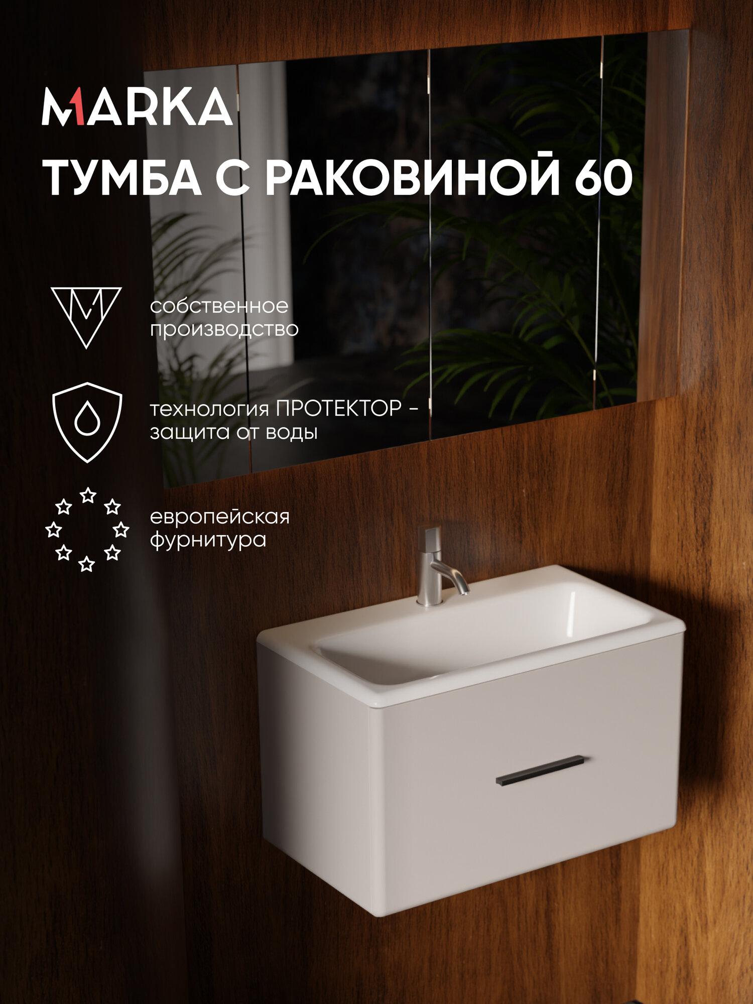 ТумбасраковинойМИНИМИ60П(600x370x350)1ясветло-серый