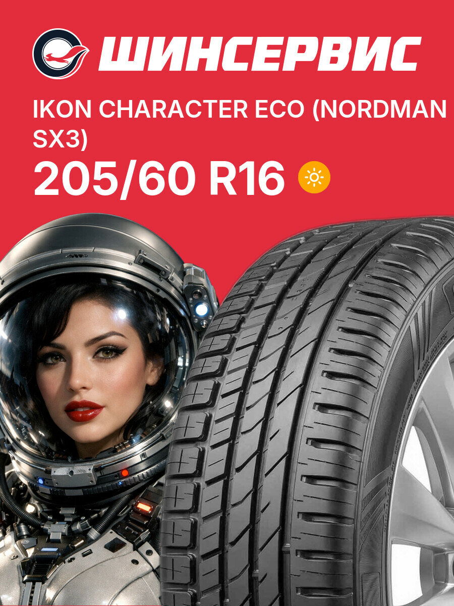 Летняя шина Ikon Character Eco (Nordman SX3) 205/60 R16 92 H, летняя автомобильная резина