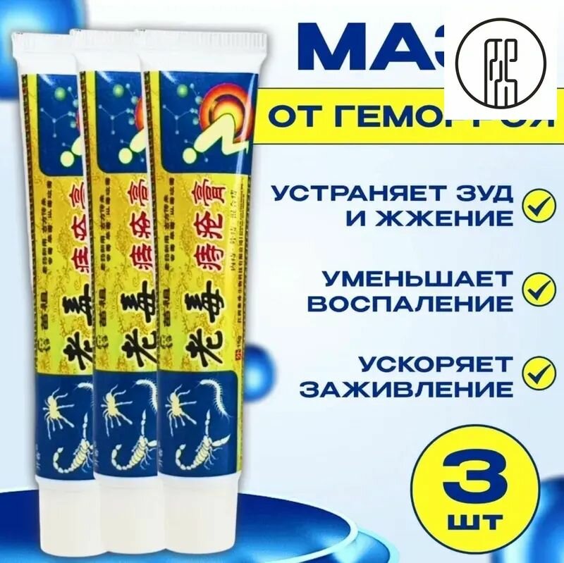 Лечебный экстракт