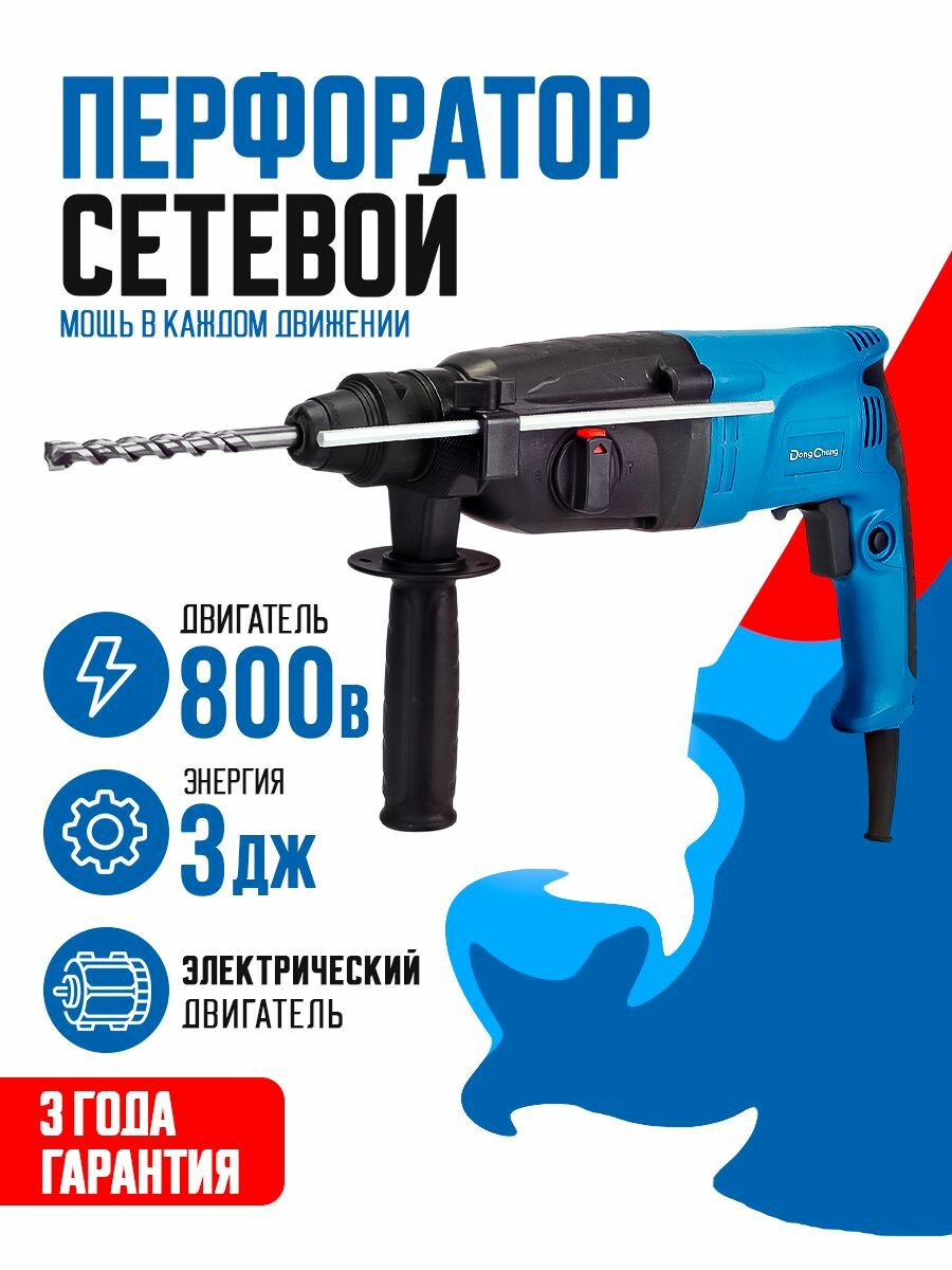 Перфоратор DongCheng DZC05-26B (SDS-plus, 2.8 Дж) в кейсе