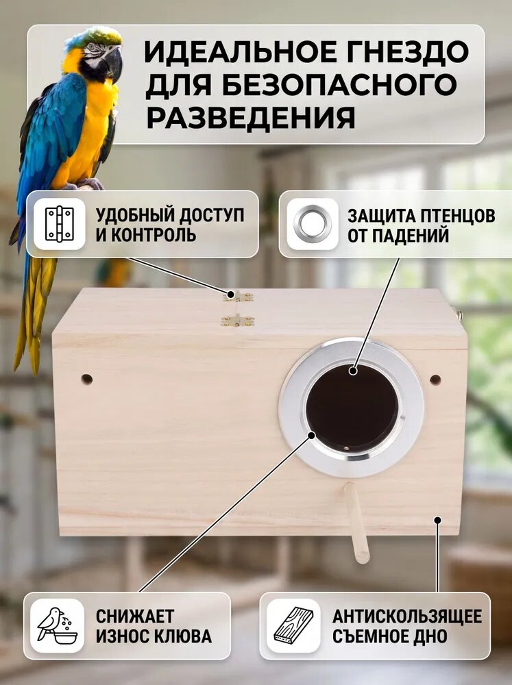 Деревянные гнезда для птиц