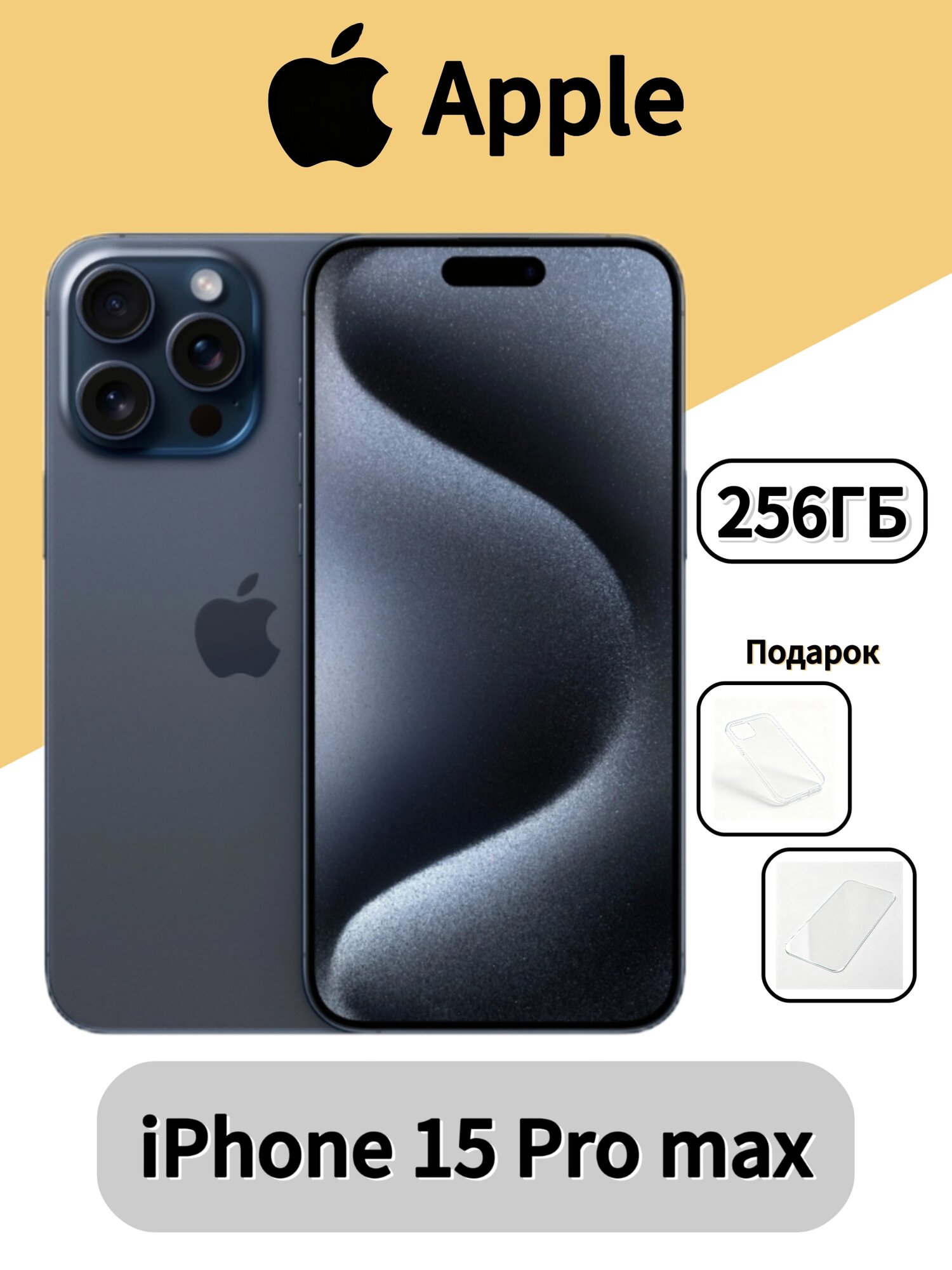 Новый оригинальный смартфон, гарантия подлинности Apple iPhone 15 pro max 256 ГБ, синий титан , Русский