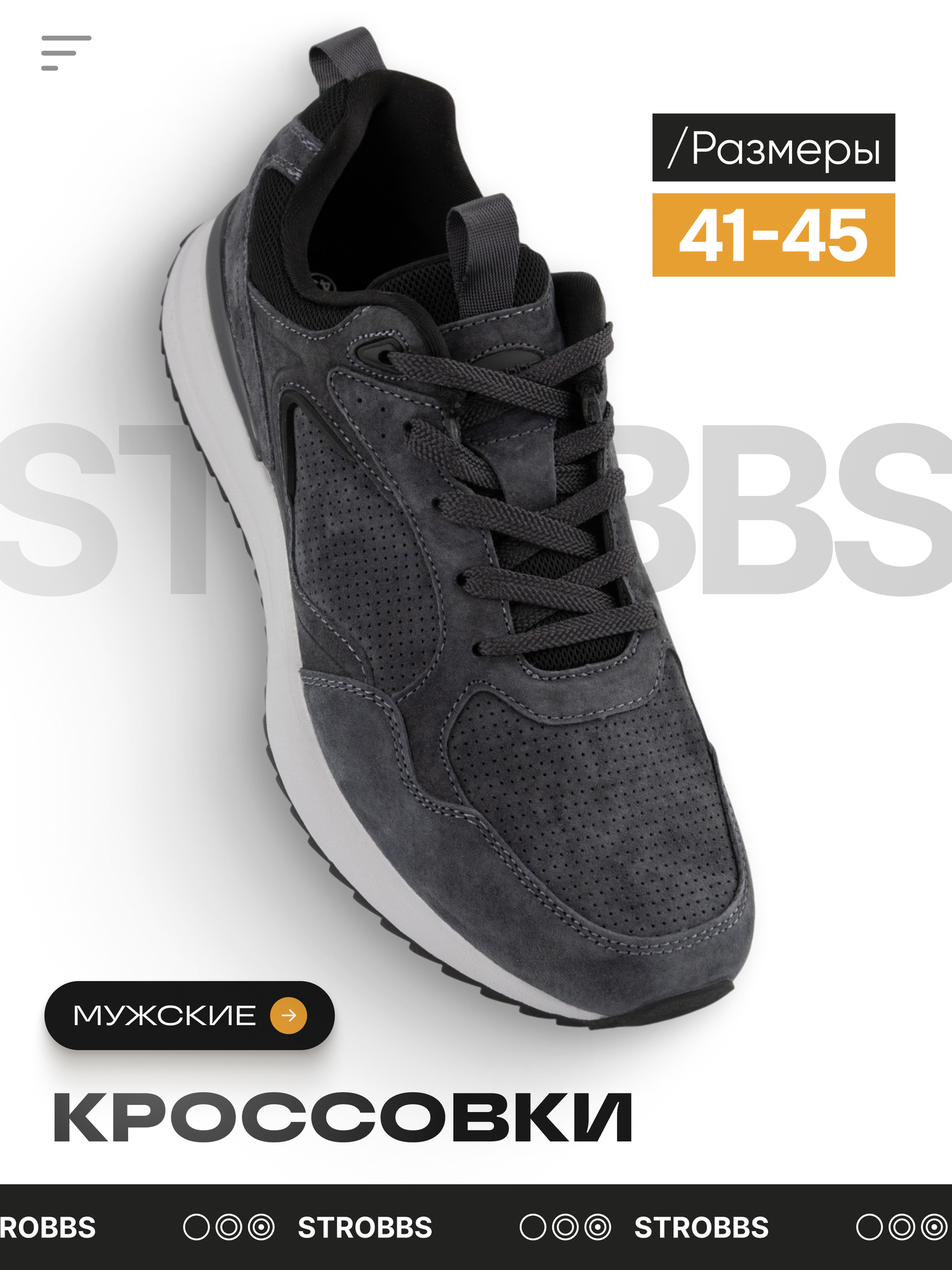 Кроссовки