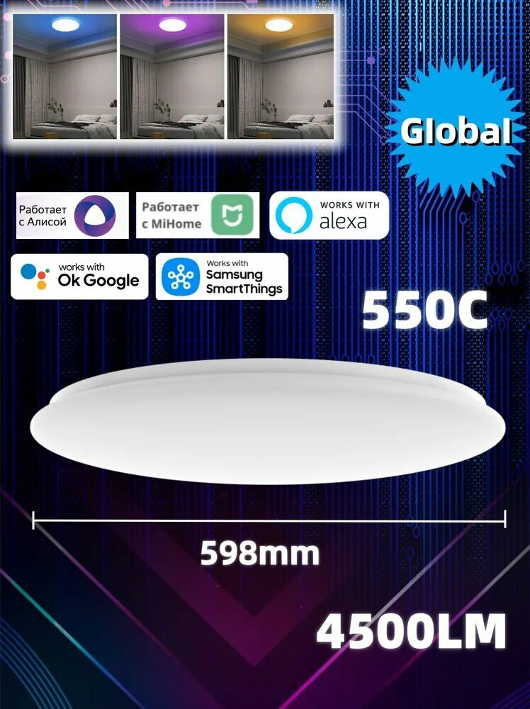 YEELIGHT Потолочный светильник, LED, 50 Вт