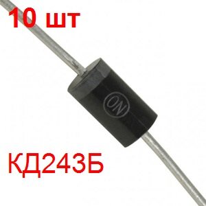 Диод КД243Б 10 шт. 100В 1A выпрямительный