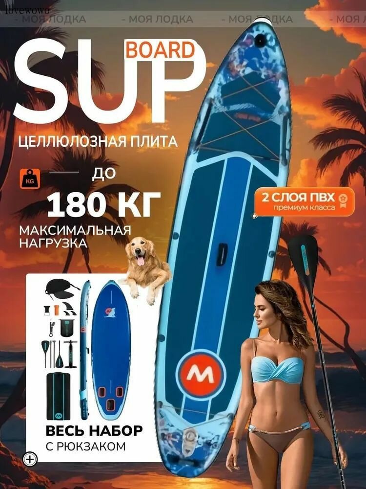 SUP board двухслойный сапборд с седеньем 351 см / Сап доска для плавания и серфинга