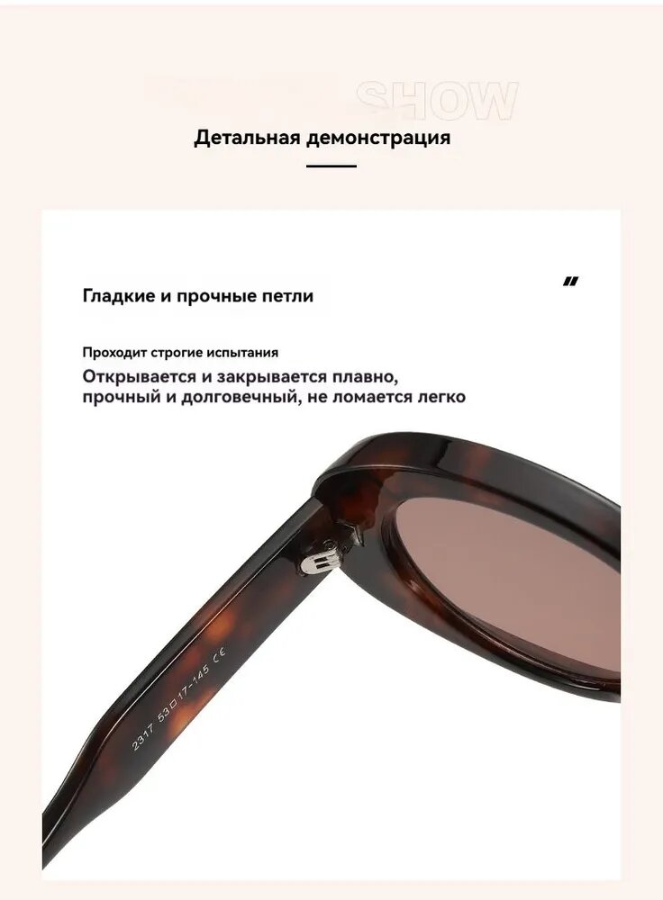 Солнцезащитные очки — фото 1