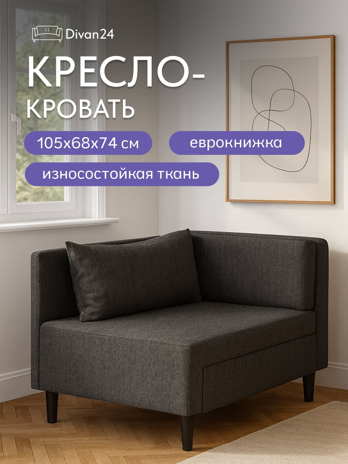 Кушетка Мария Лайт серый рогожка