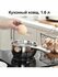 Кухонный ковш, 1.6 л