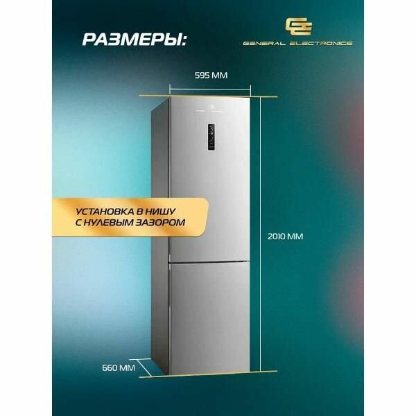 Холодильник General Electronics GE-ID401S — фото 1