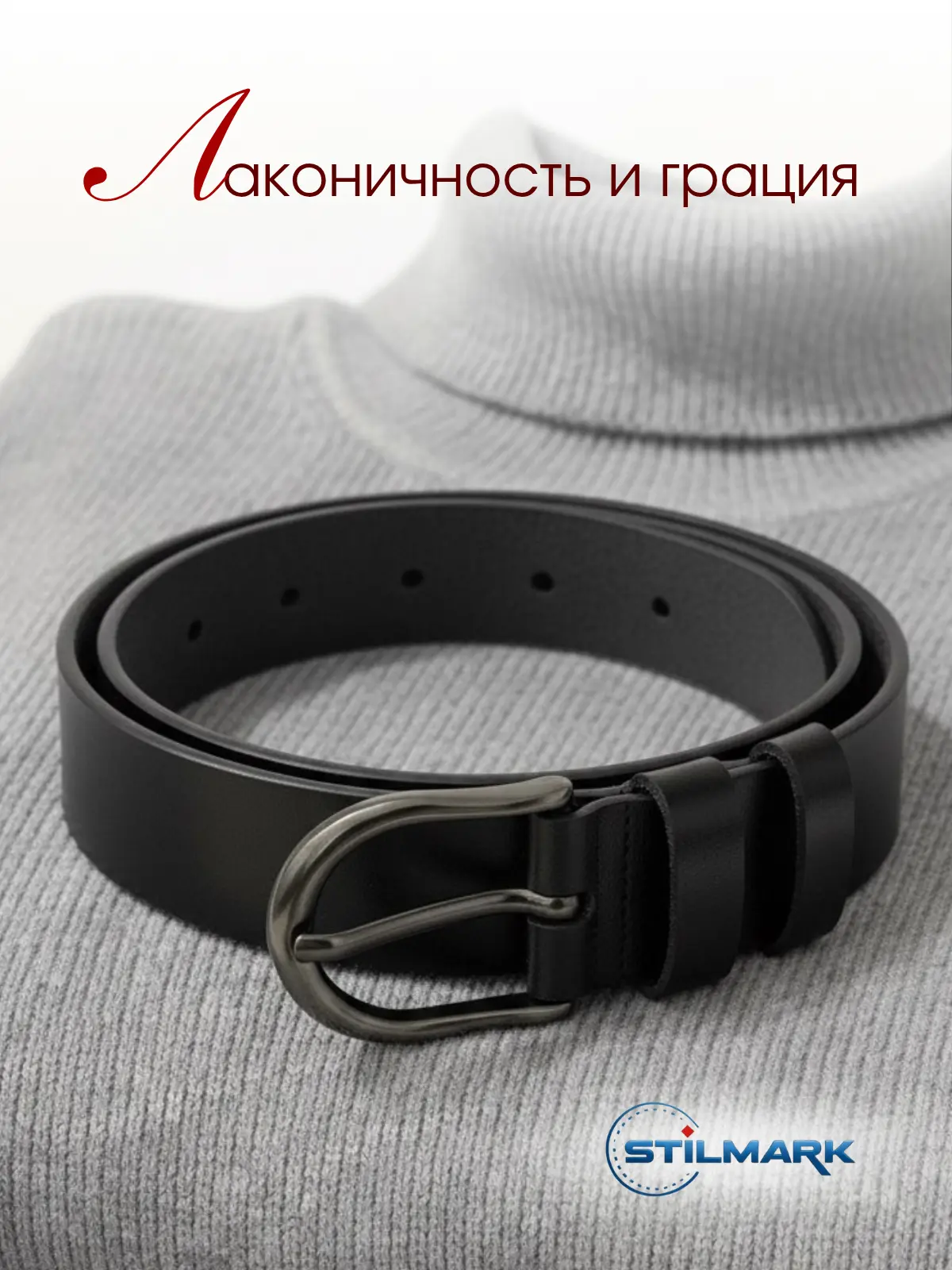 Ремень для женщин