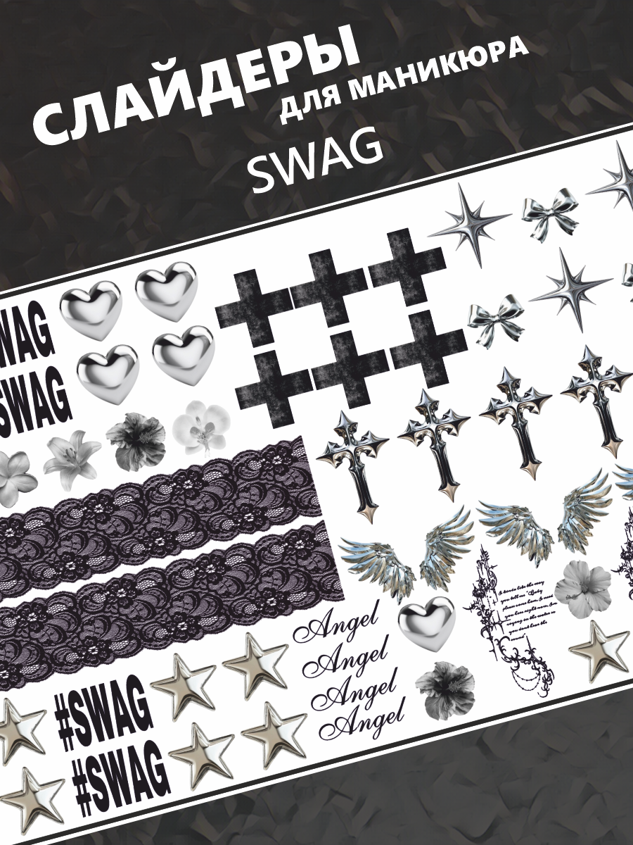 Наклейки слайдеры для ногтей SWAG y2k эстетика 2016 свага