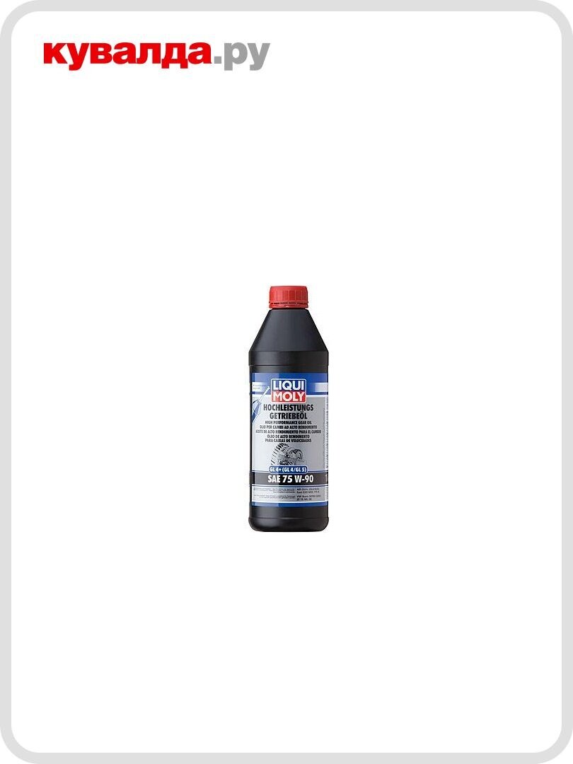 Масло трансмиссионное LIQUI MOLY 75W 90 Hochleistungs-Getriebeoil GL-4/GL-5 1 л 3979/4434