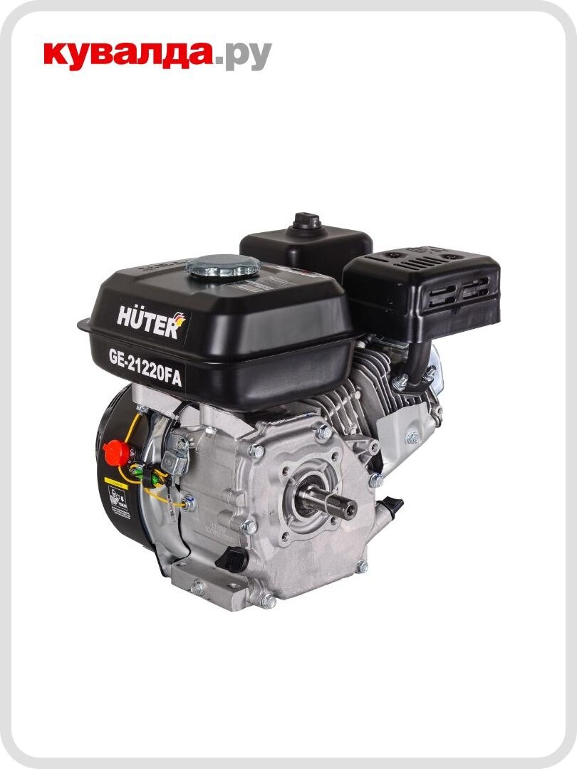 Бензиновый двигатель HUTER GE-21220FА 7,0 л. с. (вал 20 мм)