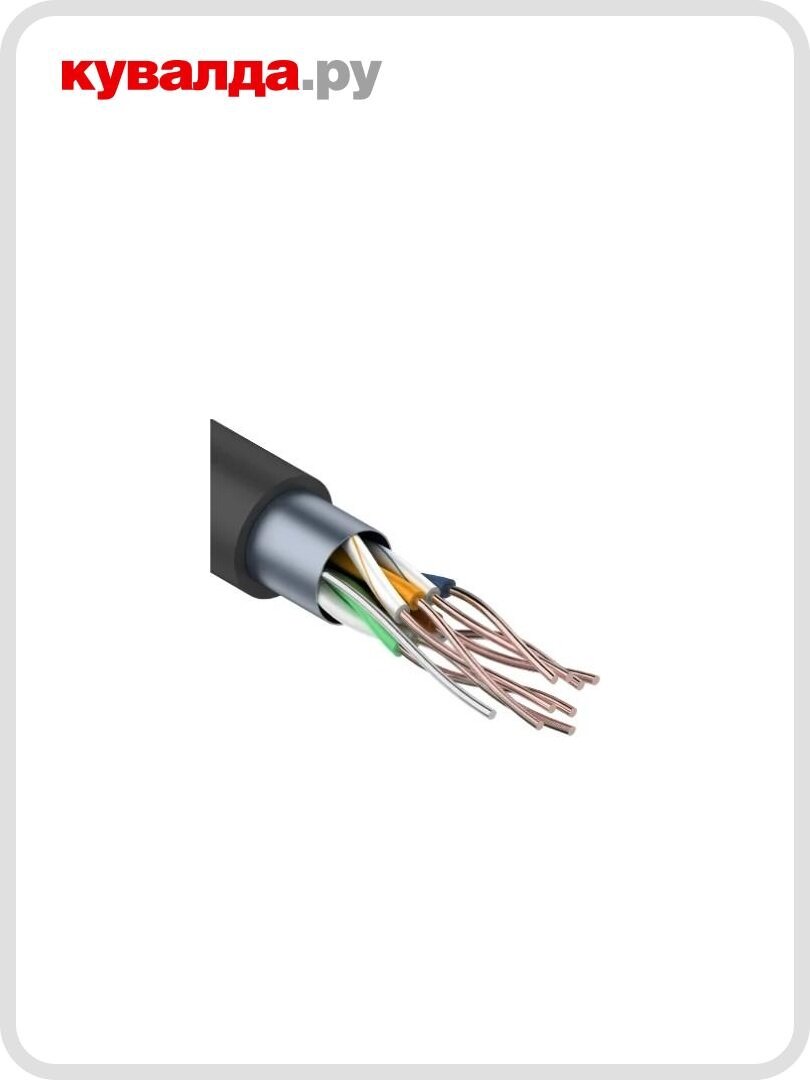 Кабель REXANT F/UTP, CAT 5e, PE 4х2х0,50мм, 24AWG внешний, черный (коробка)