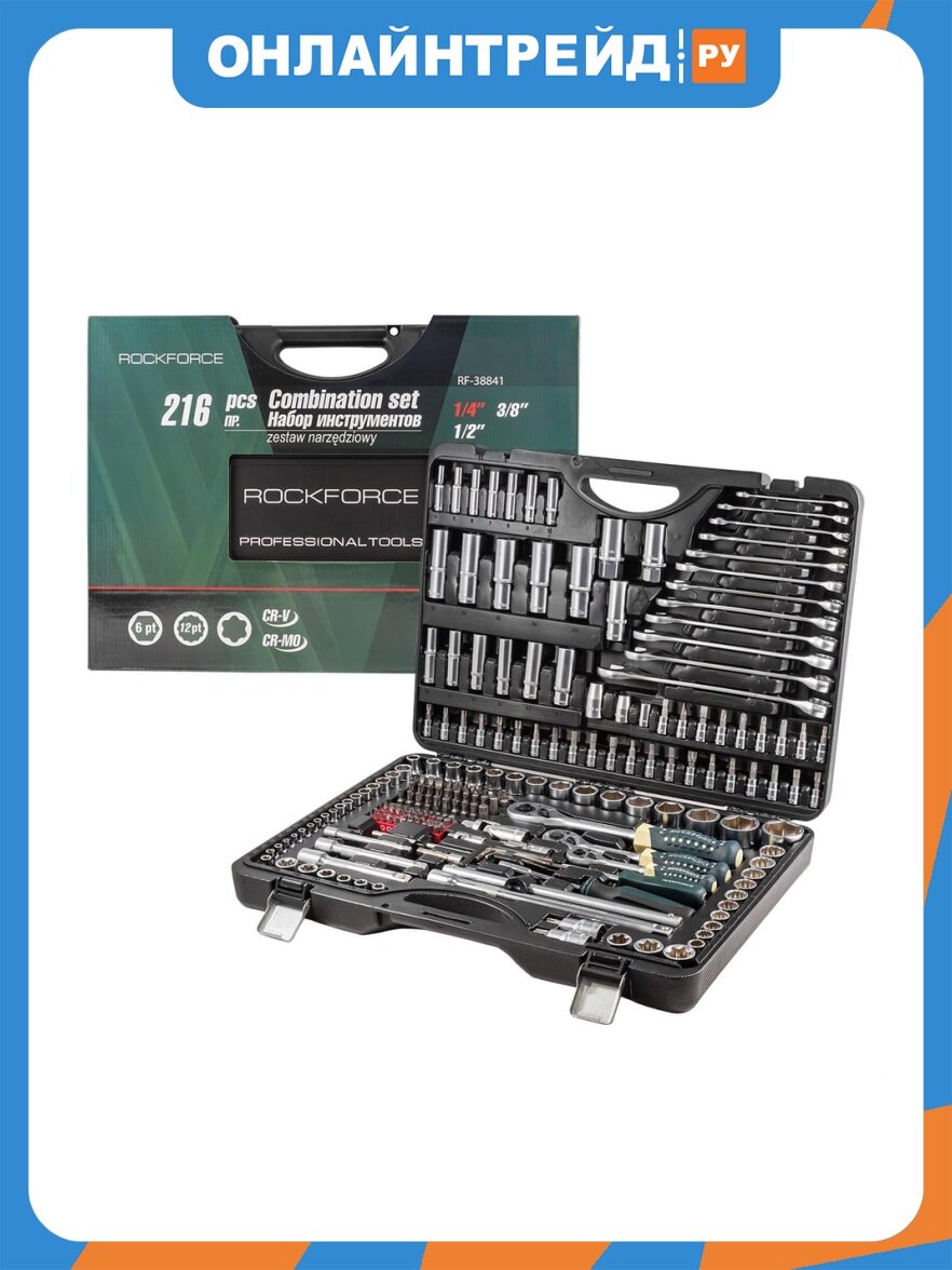 Набор инструментов Rock Force RF-38841, 216 предметов