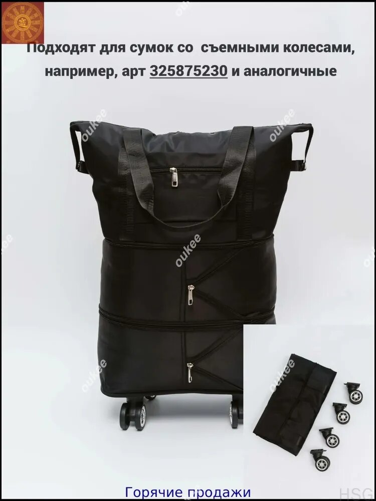 Фурнитура для чемодана — фото 1