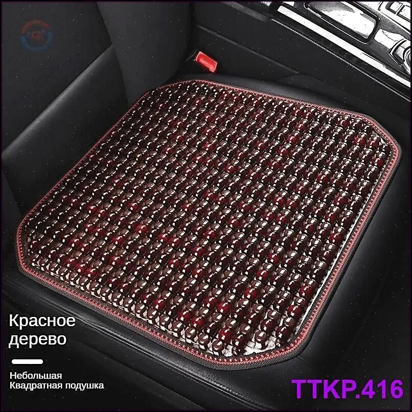 Накидка автомобильная на Сиденье пассажирское, Сиденье водительское, ABS пластик, 1 шт.