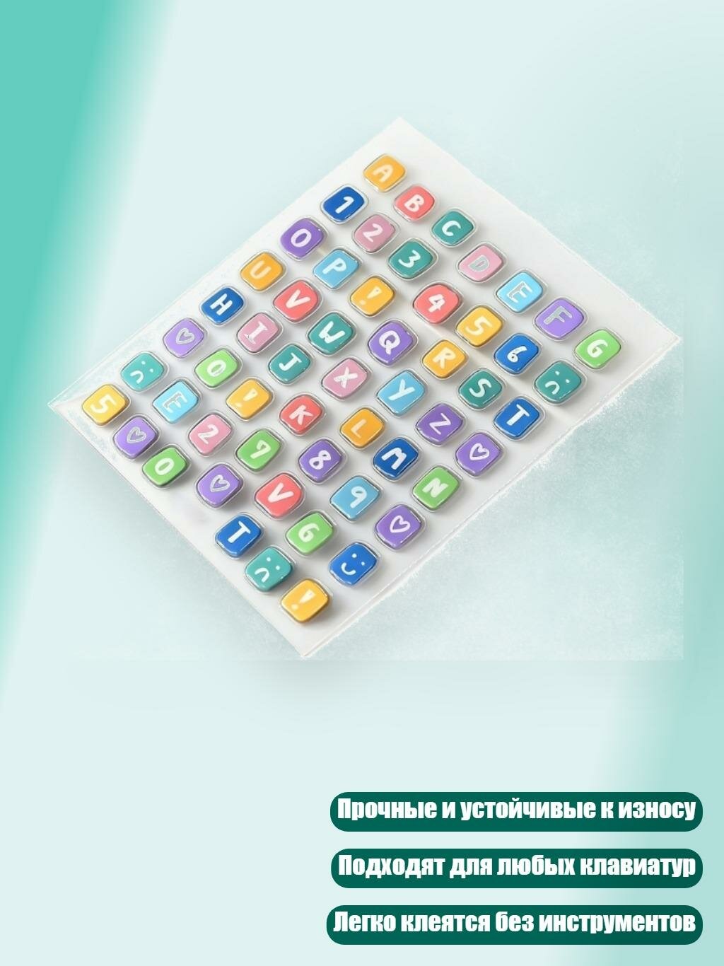 Наклейки на клавиатуру с буквами и цифрами