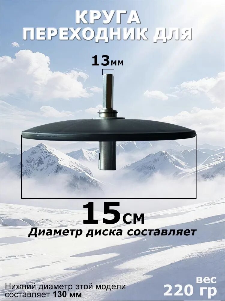 Шнек, переходник шнека ледобура