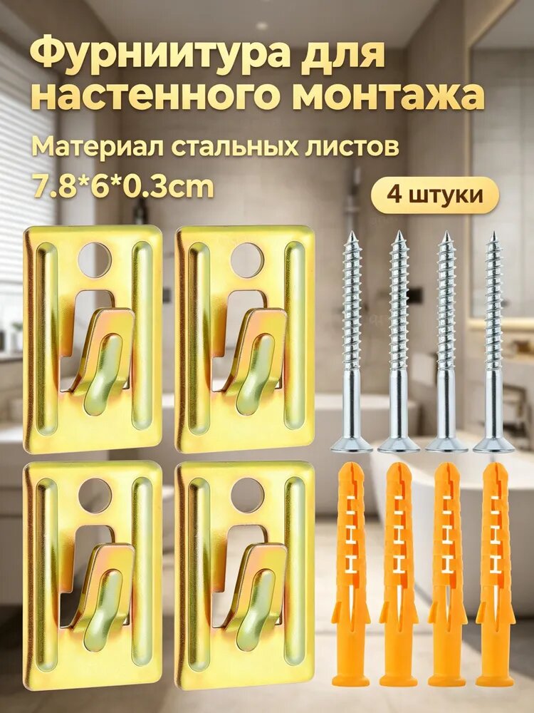 4 Штуки Настенных Кронштейнов, Для Водонагревателей, Из Стали