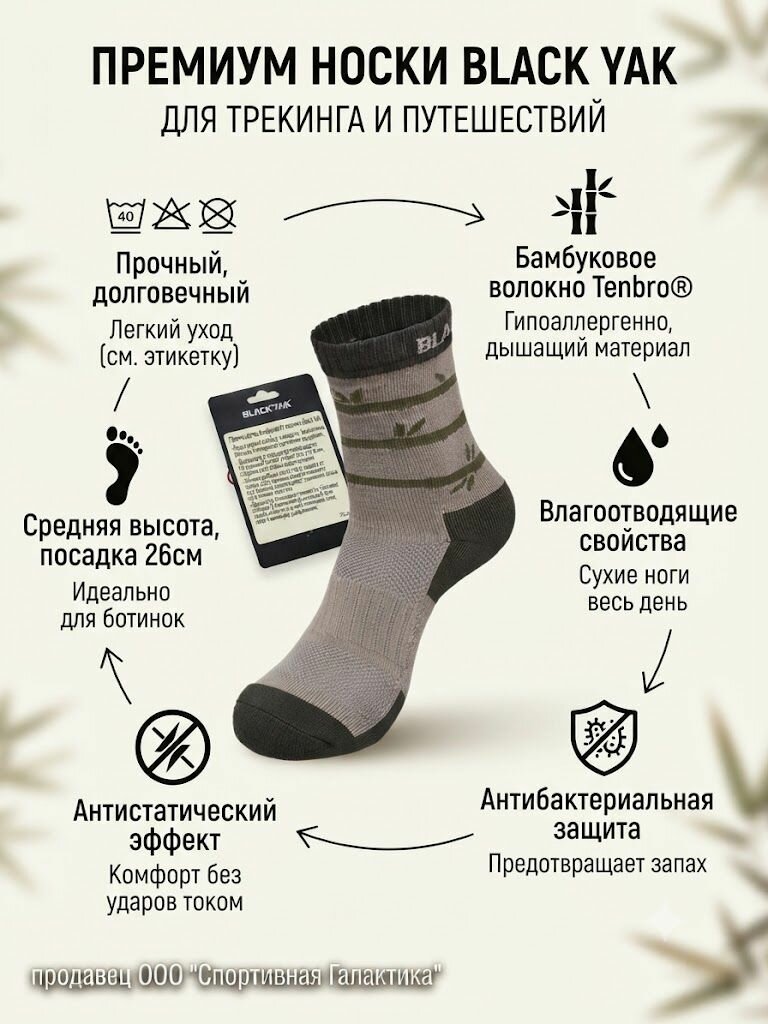 Носки