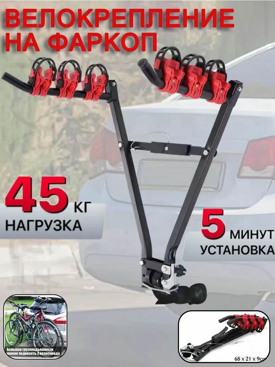 Складной велобагажник на заднюю дверь и фаркоп, универсальное крепление для велосипедов на седан и внедорожник, быстросъёмный