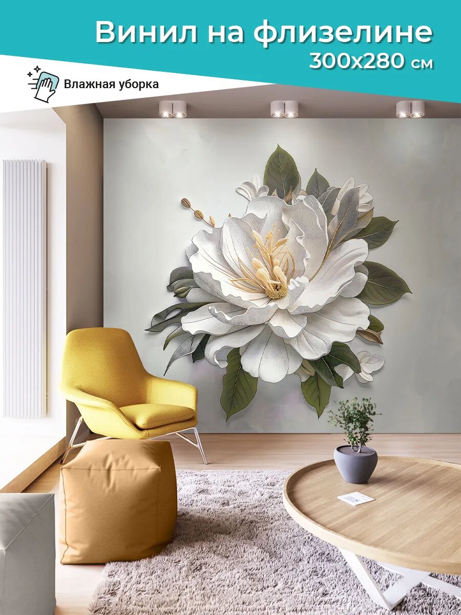 Фотообои 3d цветы и растения 300х270 см