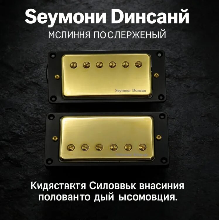 Комплект 4-жильных проводов для звукоснимателей электрогитары Seymour Duncan SH1N SH4 Humbucker.