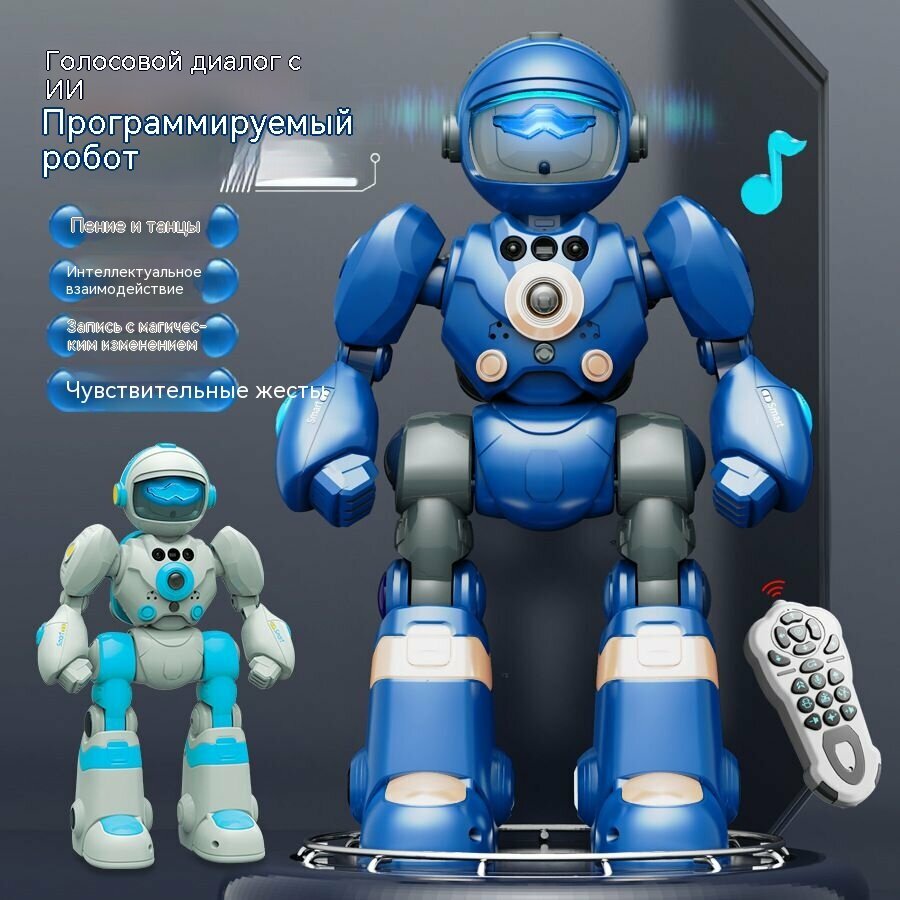 Умный робот Скай, робот игрушка для мальчика, интерактивная игрушка для детей Super Lemon