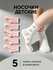 Носки Базовая коллекция, 5 пар, размер 16-18CM【6-8лет】, мультиколор