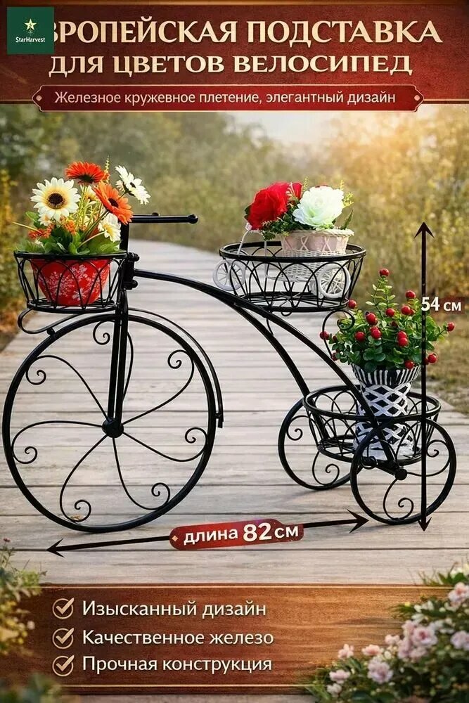 Подставка для цветов, черная, компактная, устойчивая, 54x25x82 см