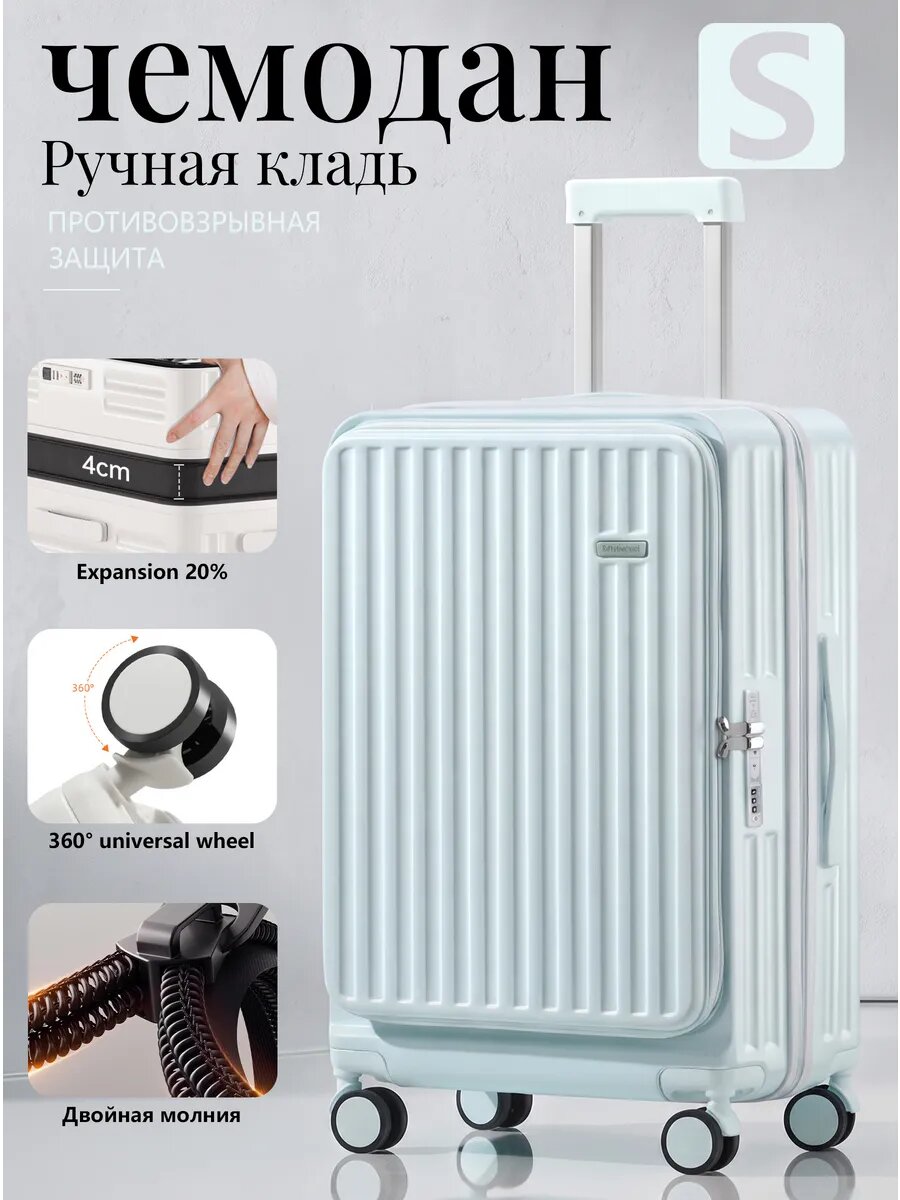 Чемодан