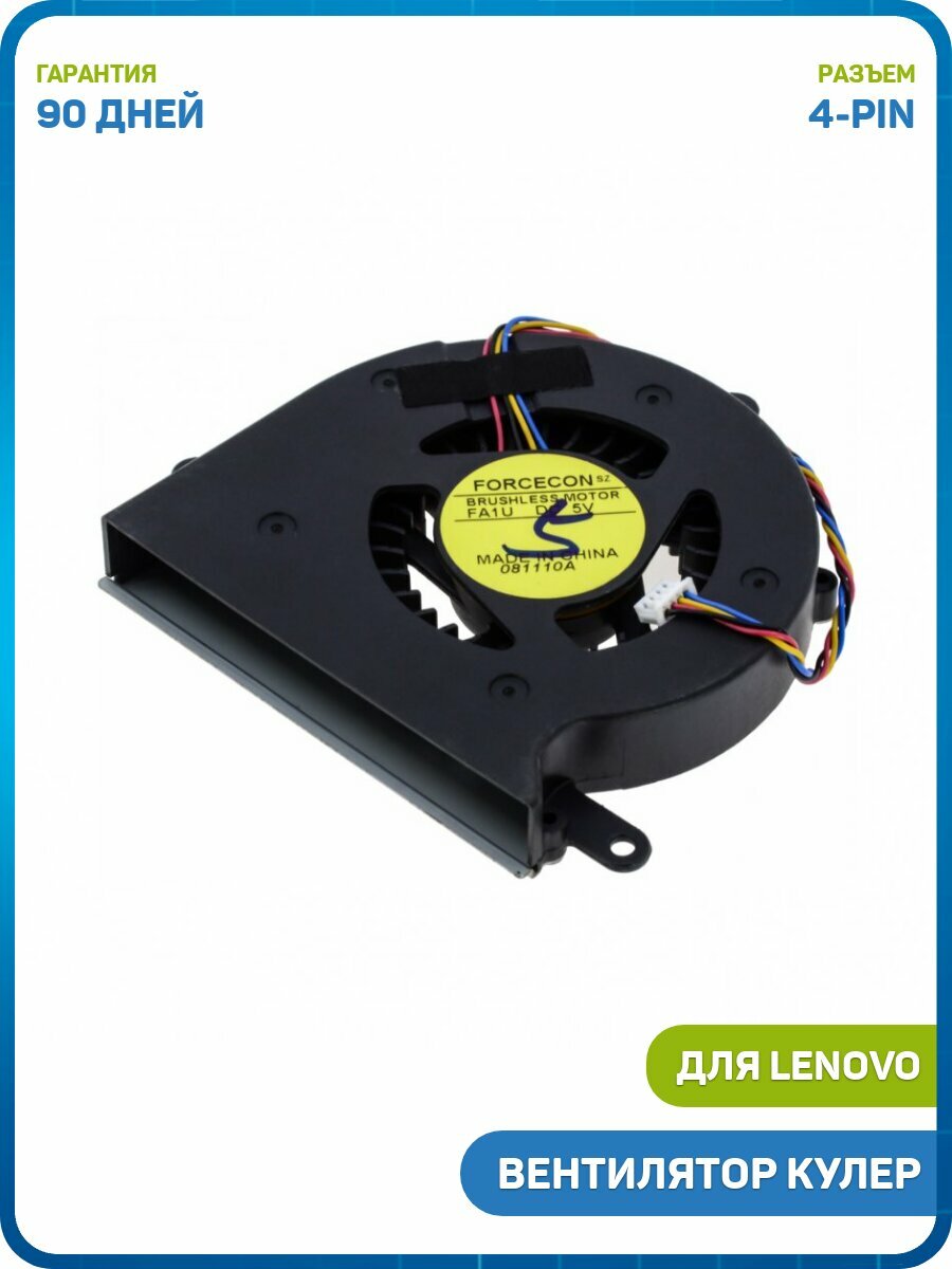Вентилятор (кулер) для ноутбука Lenovo B465C / G465C / G465 и др.